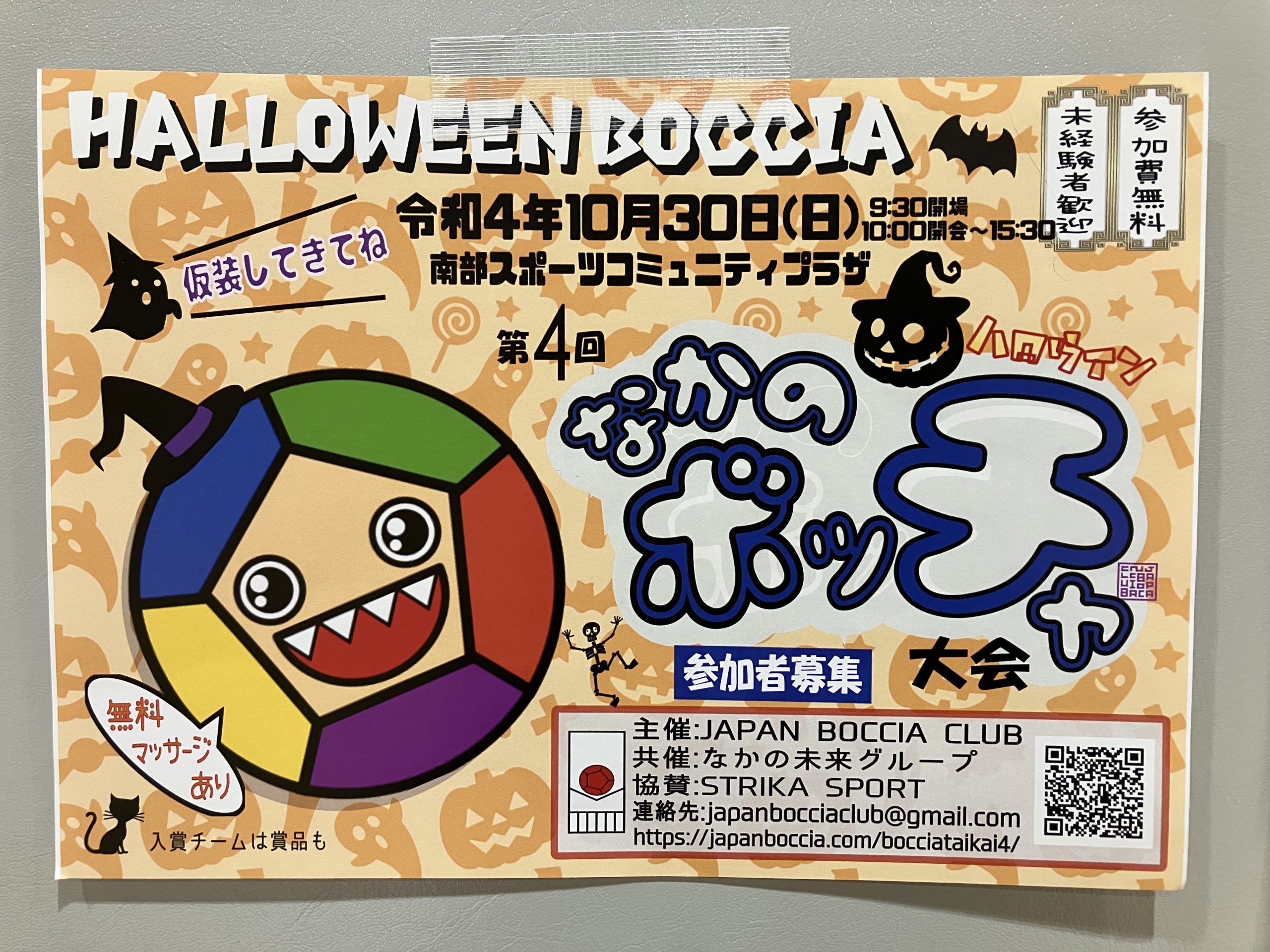 IMG_0902-1 – BOCCIA BASE TOKYO